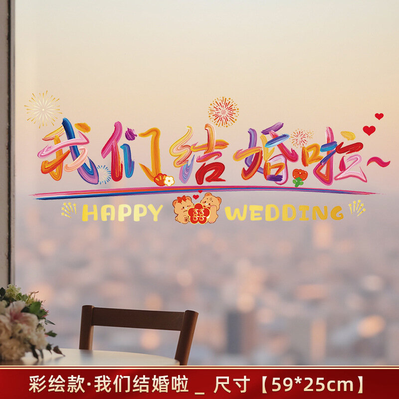 Специальные свадебные наклейки "Двойное счастье" электростатические наклейки для украшения свадебного автомобиля, стеклянных окон, цветов, дверей, украшение свадебной комнаты