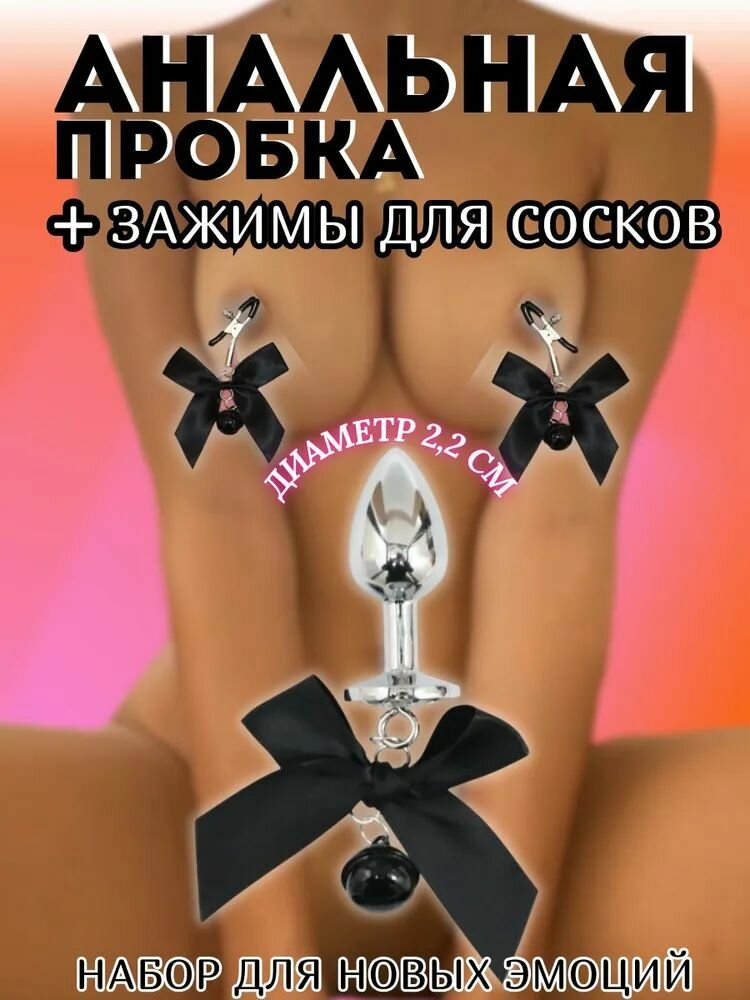 Анальная пробка, черный, черно-серый, 22 мм