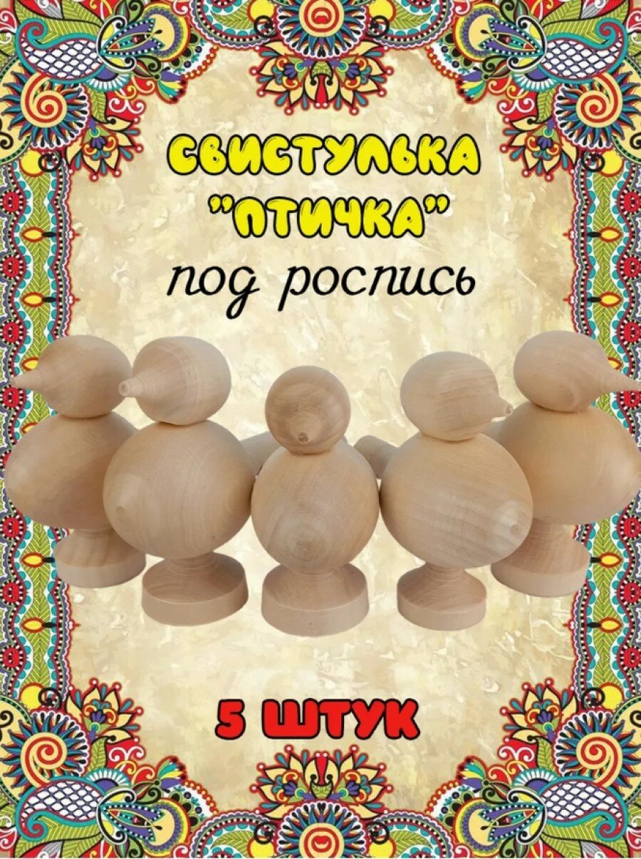 Набор для творчества Хохлома Оптом Заготовка 5 роспись красками