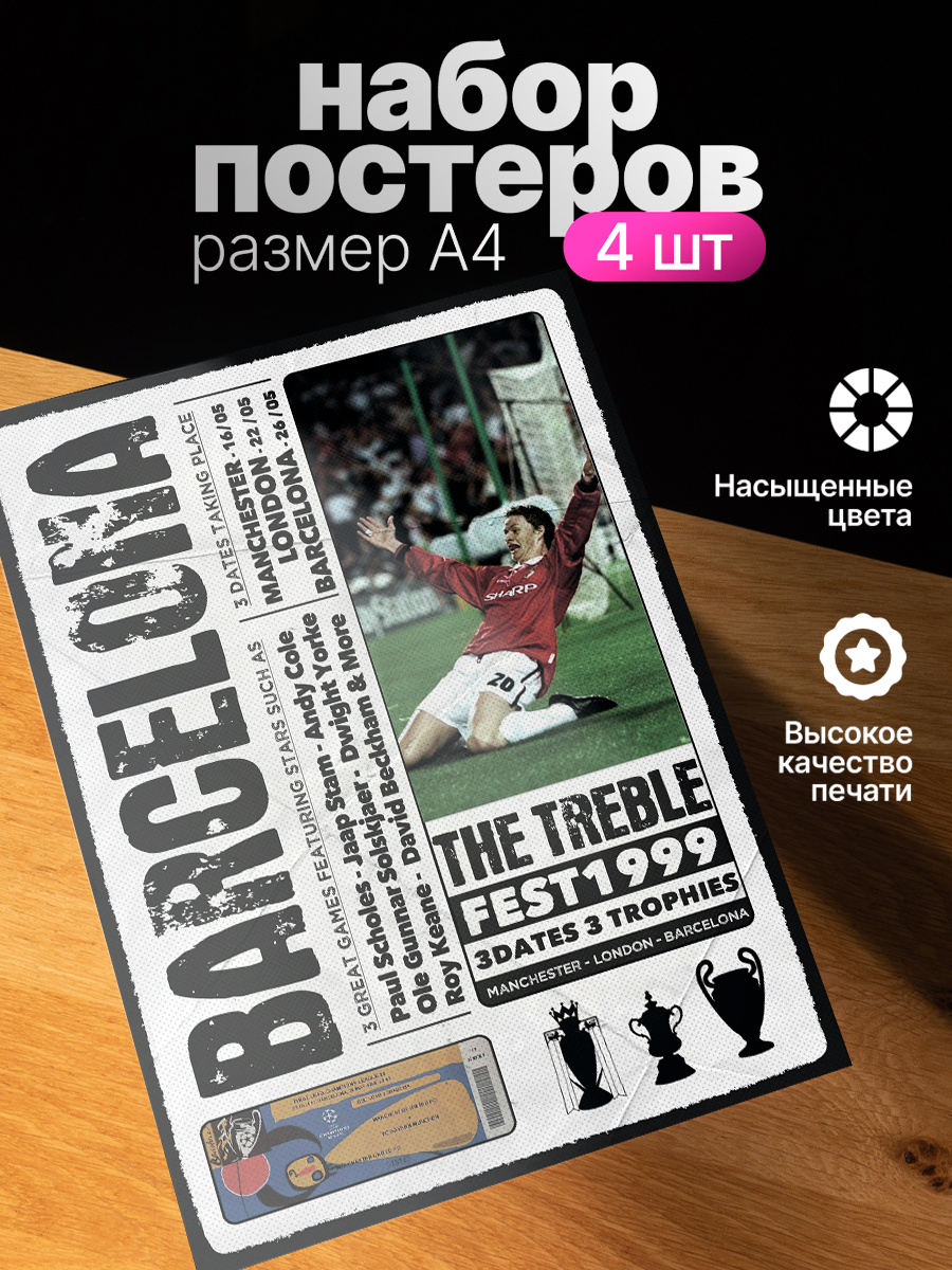 Набор плакатов ZEKEKS Барселона, на стену, без рамы, 29x21 см, цифровая печать