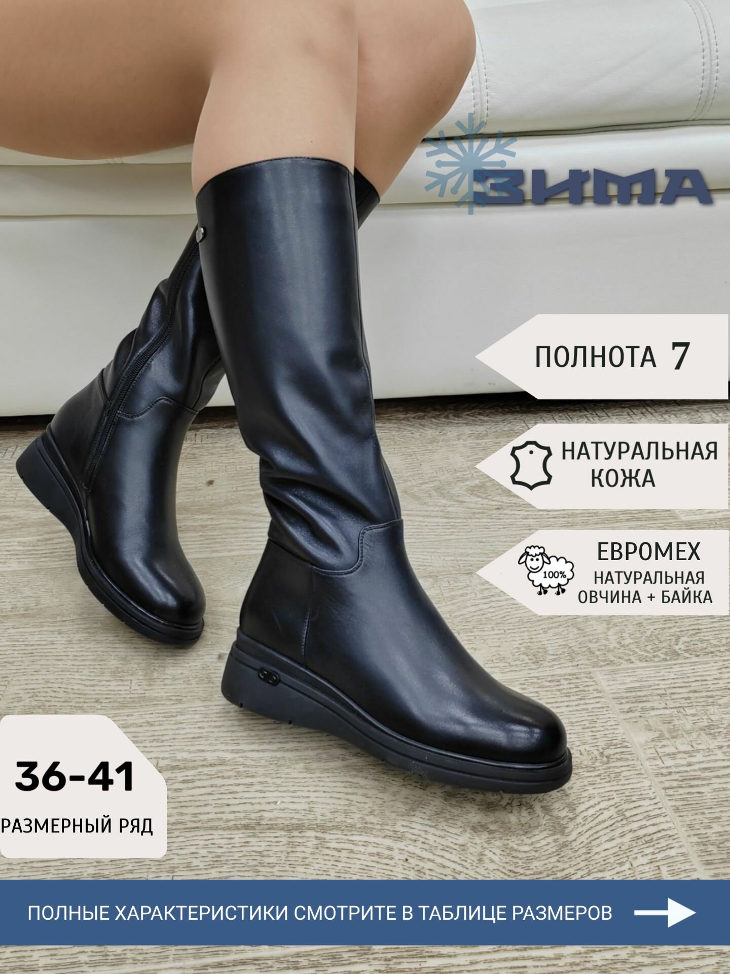 Сапоги