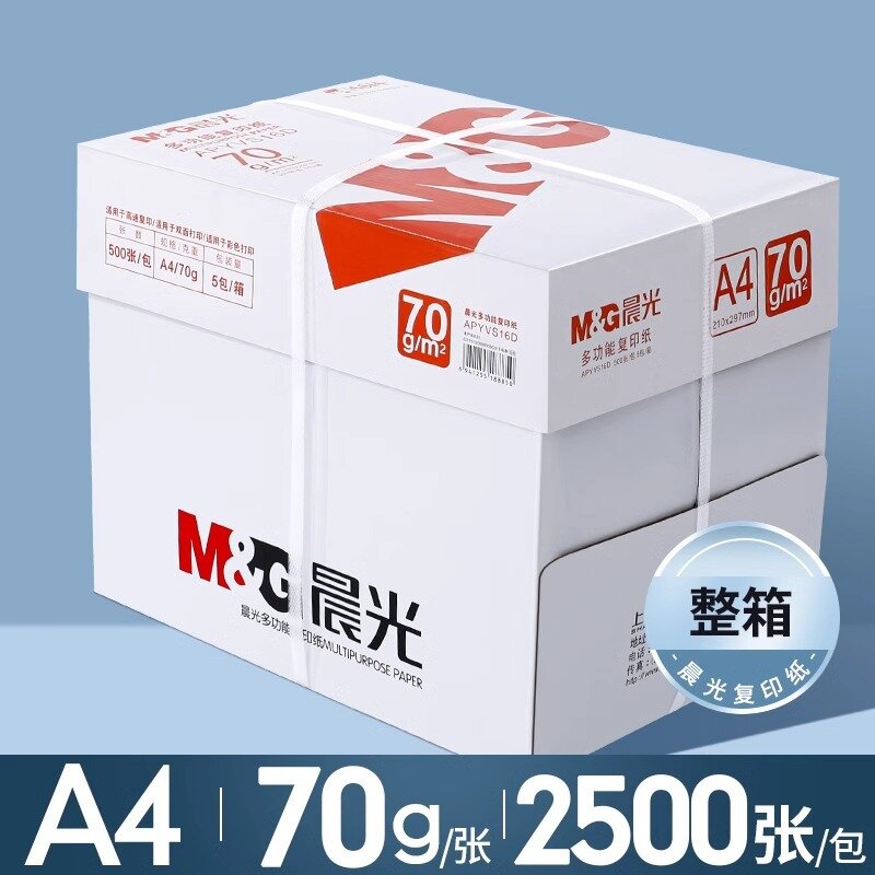 Бумага для печати, копировальная бумага, плотные листы, одна упаковка, оптовая продажа коробками, принтер, офис.