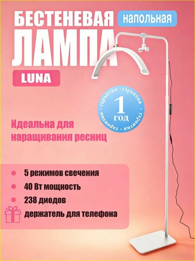 Напольный светильник
