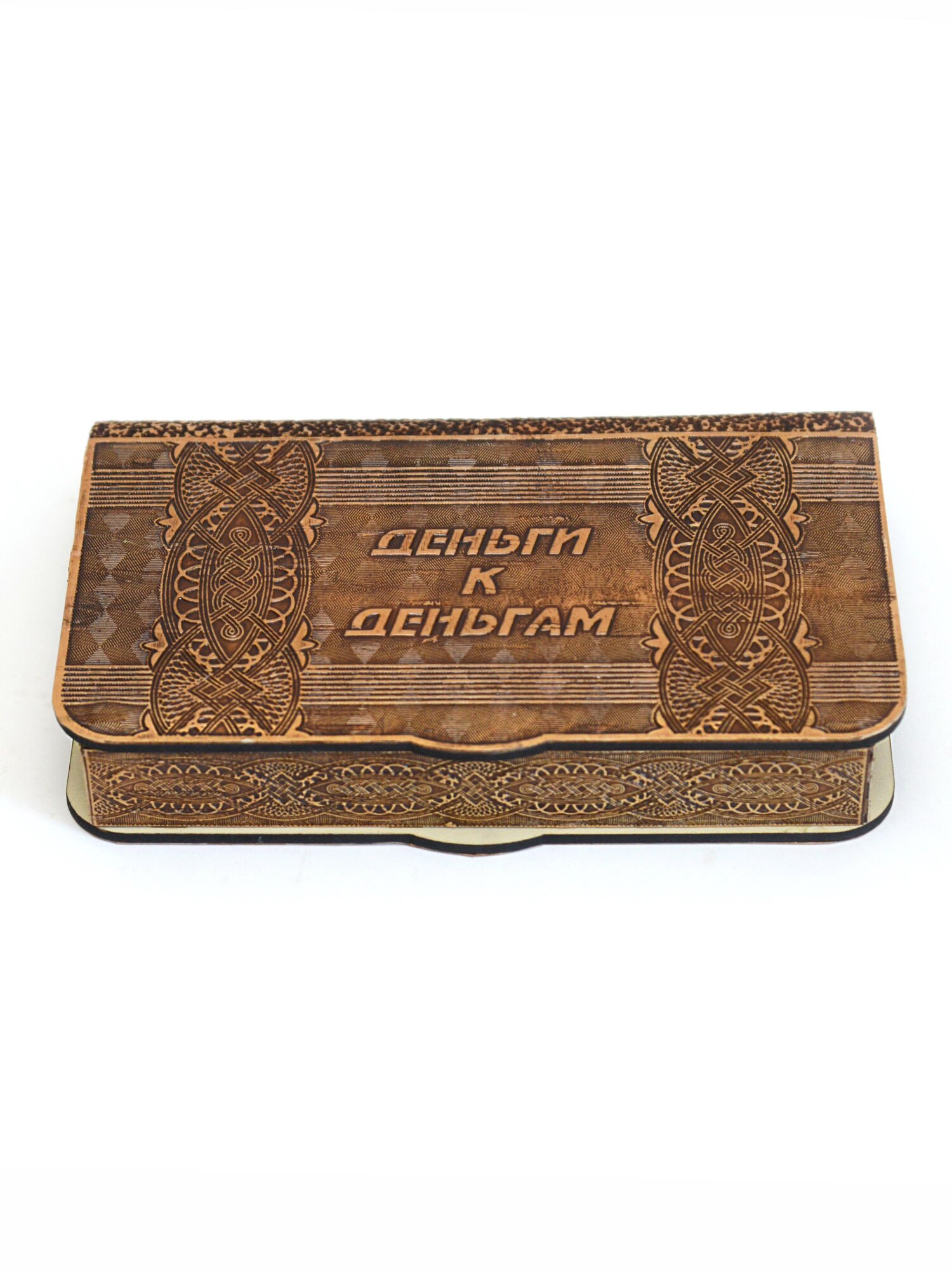 Шкатулка деревянная "Деньги к деньгам" 17,5x12x5 см