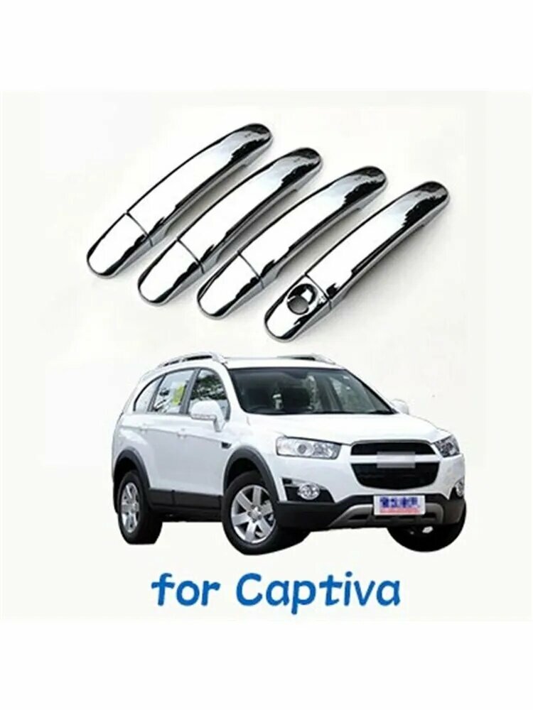 Ручка дверная автомобильная, арт. Для chevrolet captiva vauxhall opel antara хромированные накладки на дверные ручки 4 шт./компл. Chevy 2006-2016 аксессуары наклейки Стайлинг автомобиля, 1 шт.