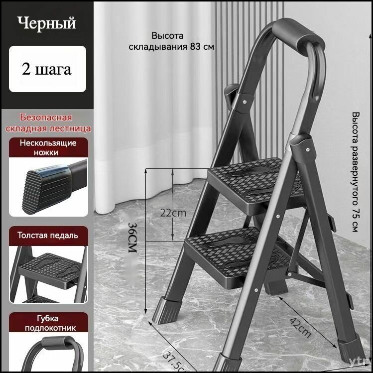 Стремянка