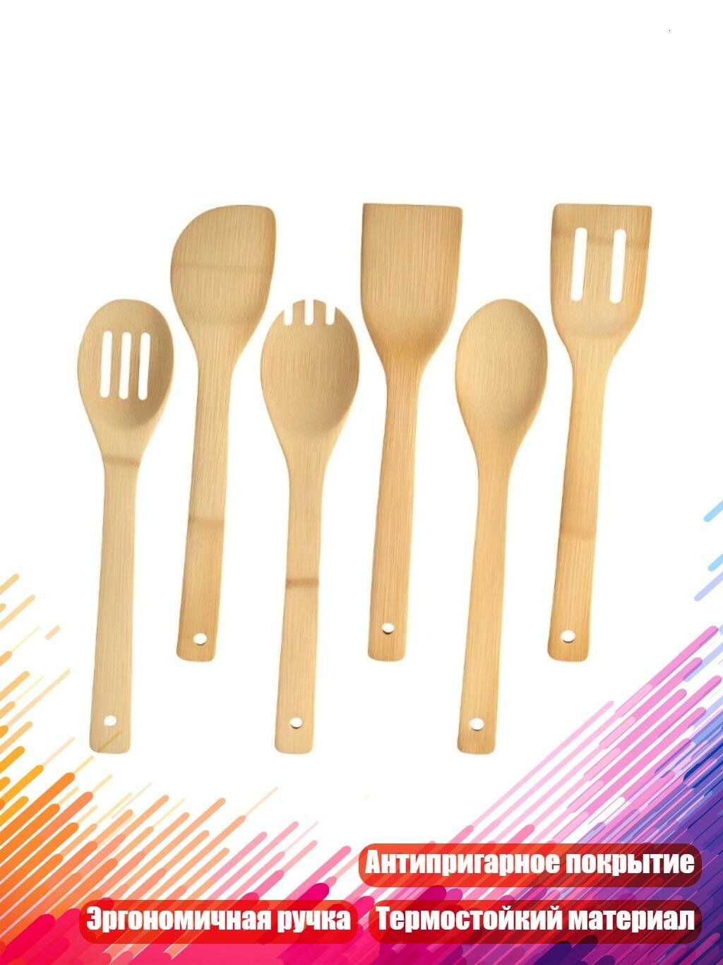 Набор из 6 бамбуковых ложек с эргономичной ручкой