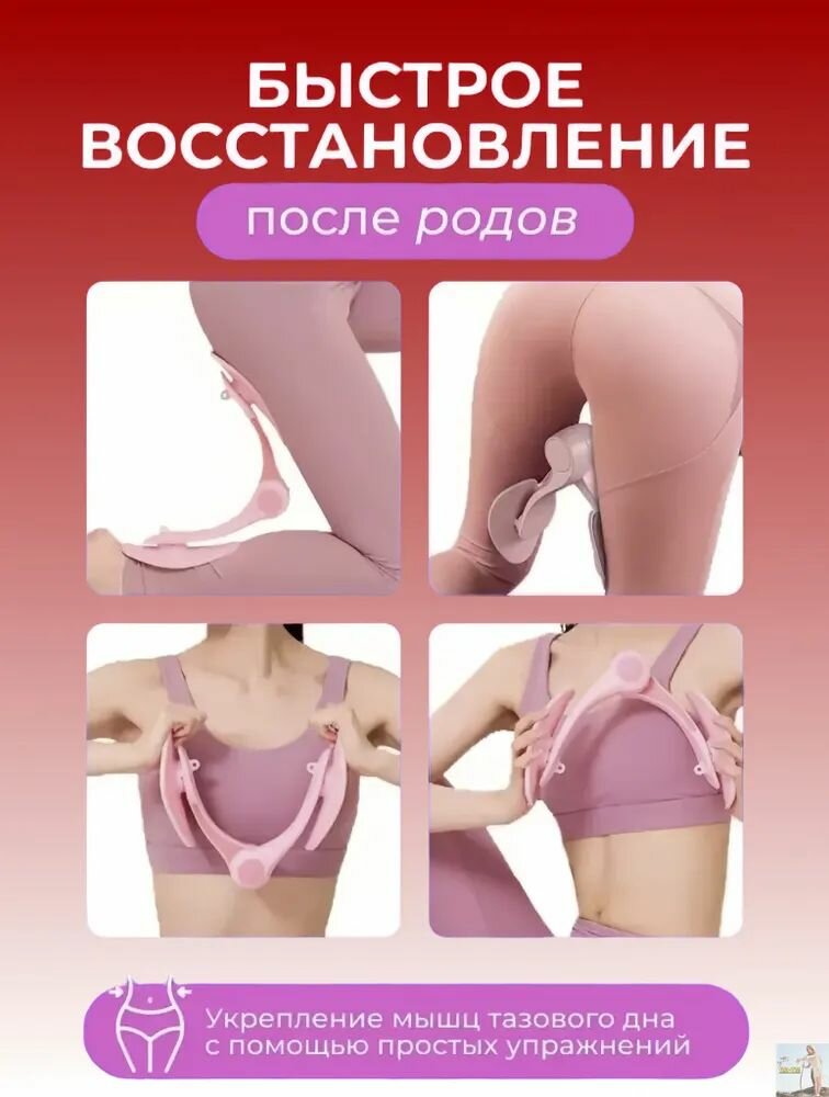 Устройство для укрепления мышц ног в домашних условиях: тренировка с использованием "кегля" для мышц тазового дна.