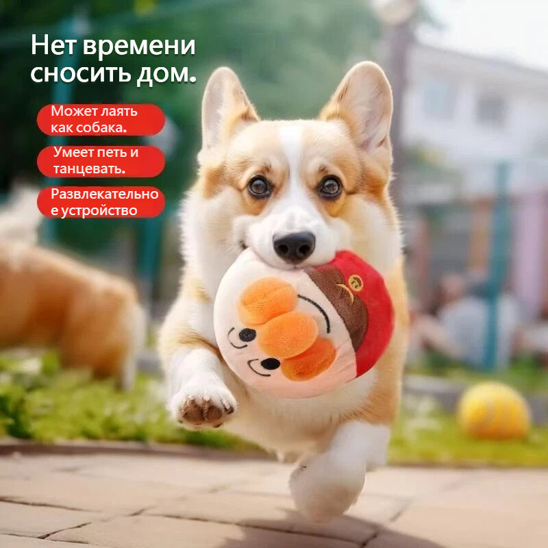 Мягкий мячик для собак с мотором, подпрыгивающий, со звуком, съемный чехол, USB-зарядка, игрушка для щенков