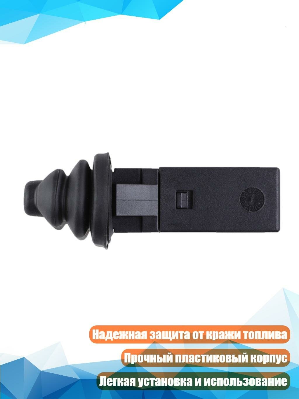 Замок крышки топливного бака 51178228939 для X5 E46 E63