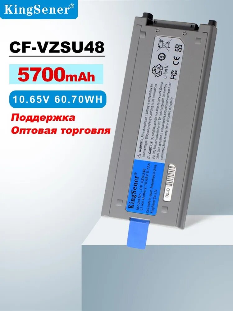 KingSener Аккумулятор для ноутбука Panasonic 5700 мАч, ( 10.65V CF-VZSU48 For Panasonic Toughbook CF-19 CF19 MK3/MK4/MK5/MK6/MK7/MK8 Series ; CF-VZSU48U CF-VZSU48R CF-VZSU28 CF-VZSU58 CF-VZSU50 CF-VZSU87R )