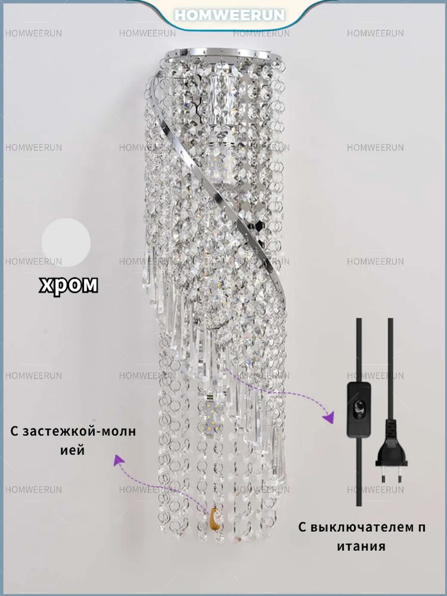 Хрустальный бра HOMWEERUN E14, с выключателем, регулировка цветовой температуры