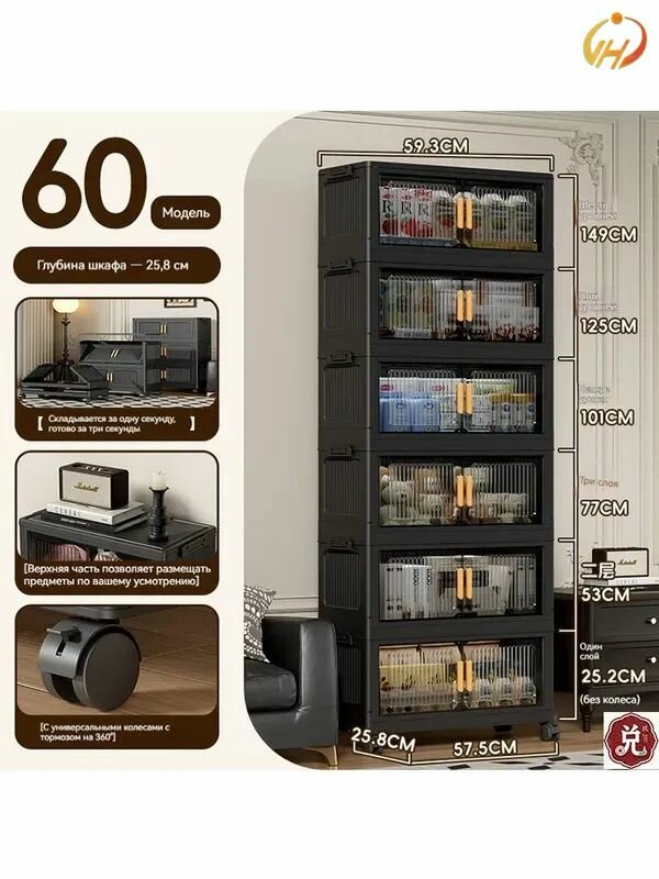 Комод, 6 ящ, 60х25.8x149 см