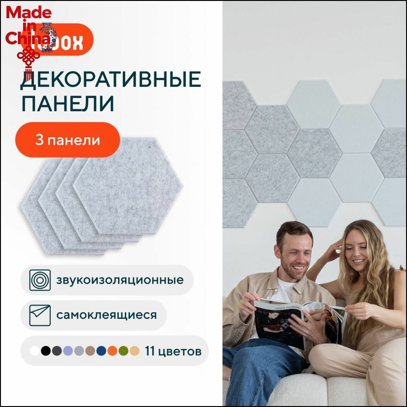 Стеновая панель