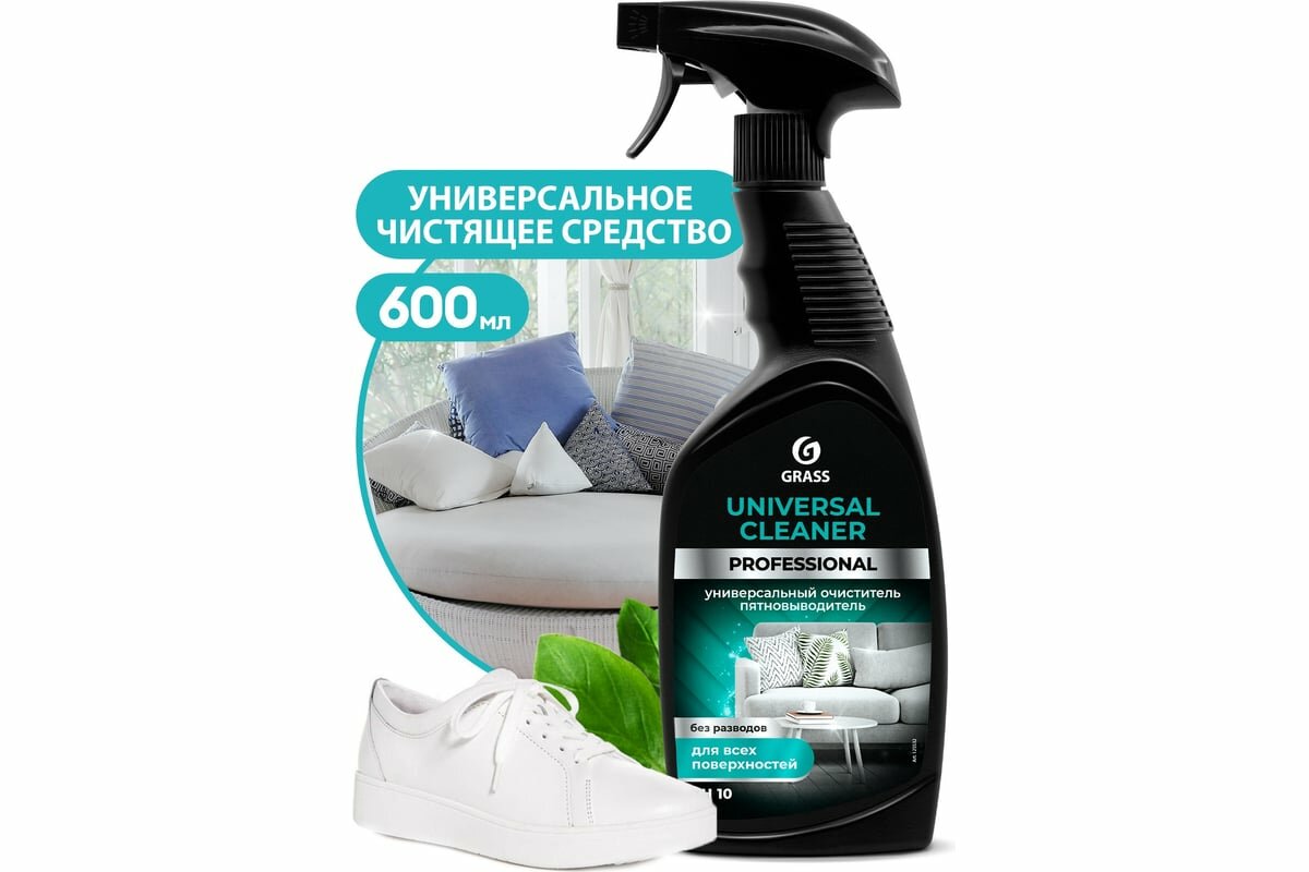 Универсальное чистящее средство GRASS Universal cleaner Professional для различных поверхностей, 600 мл