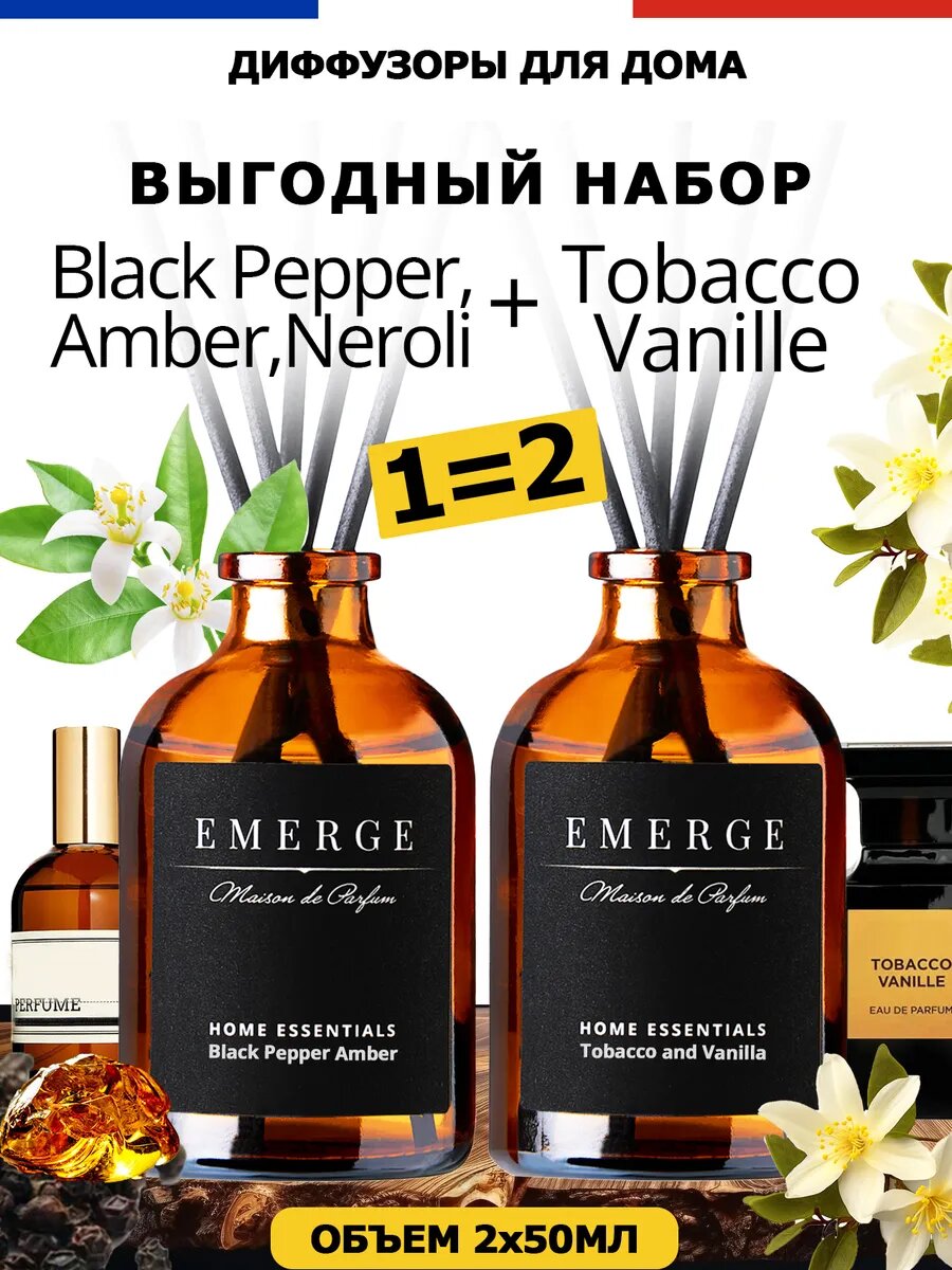 Ароматический диффузор