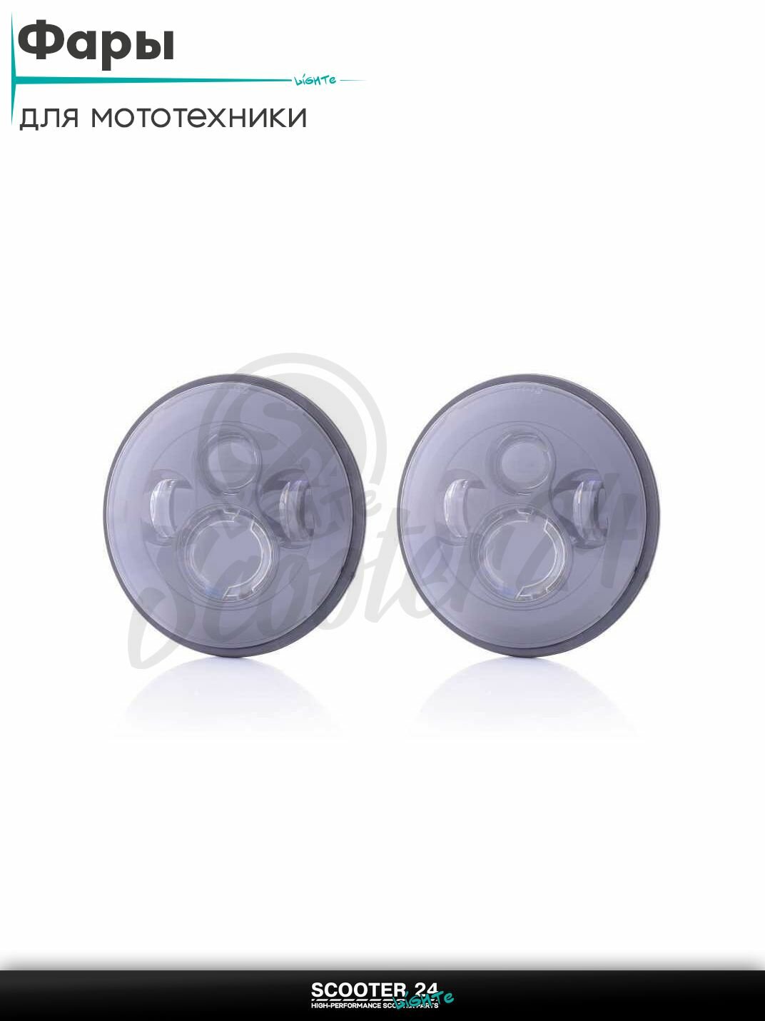 Фары мото/авто (пара) диодные круглые D177 H4/H13 #С01-337L6 на мопед / эндуро и питбайк / скутер и квадроцикл