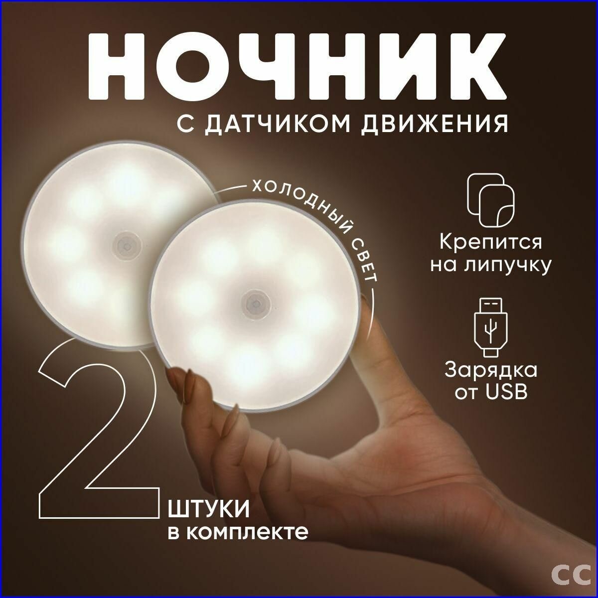 Ночник