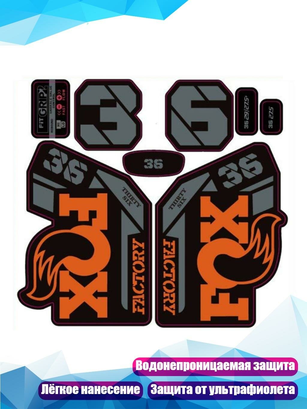 Наклейка на вилку велосипеда, 1 - Фокс36