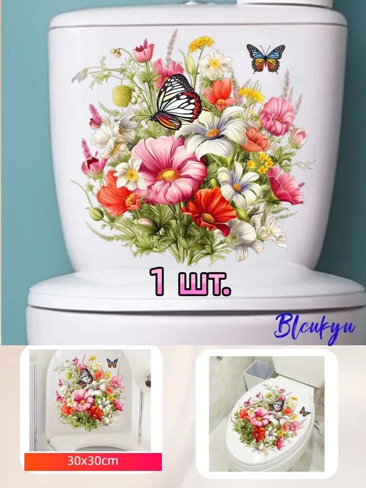 Самоклеящиеся декоративные наклейки "Бабочки и цветы": виниловые наклейки для ванных комнат, холодильников и интерьеров