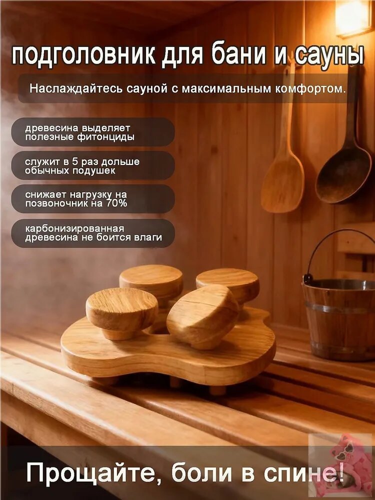 Подголовник для бани и сауны, деревянный, эргономичный, из липы, 40 15 10 см