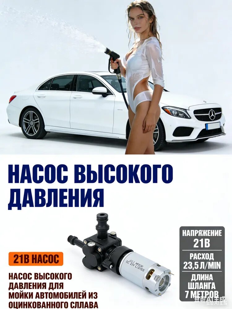 Бытовой литиевый аккумуляторный насос для мойки высокого давления, с плунжером и шестерней, компактный и простой в установке, 21 В-18 см для мойки автомобилей (запасные части для ремонта)A