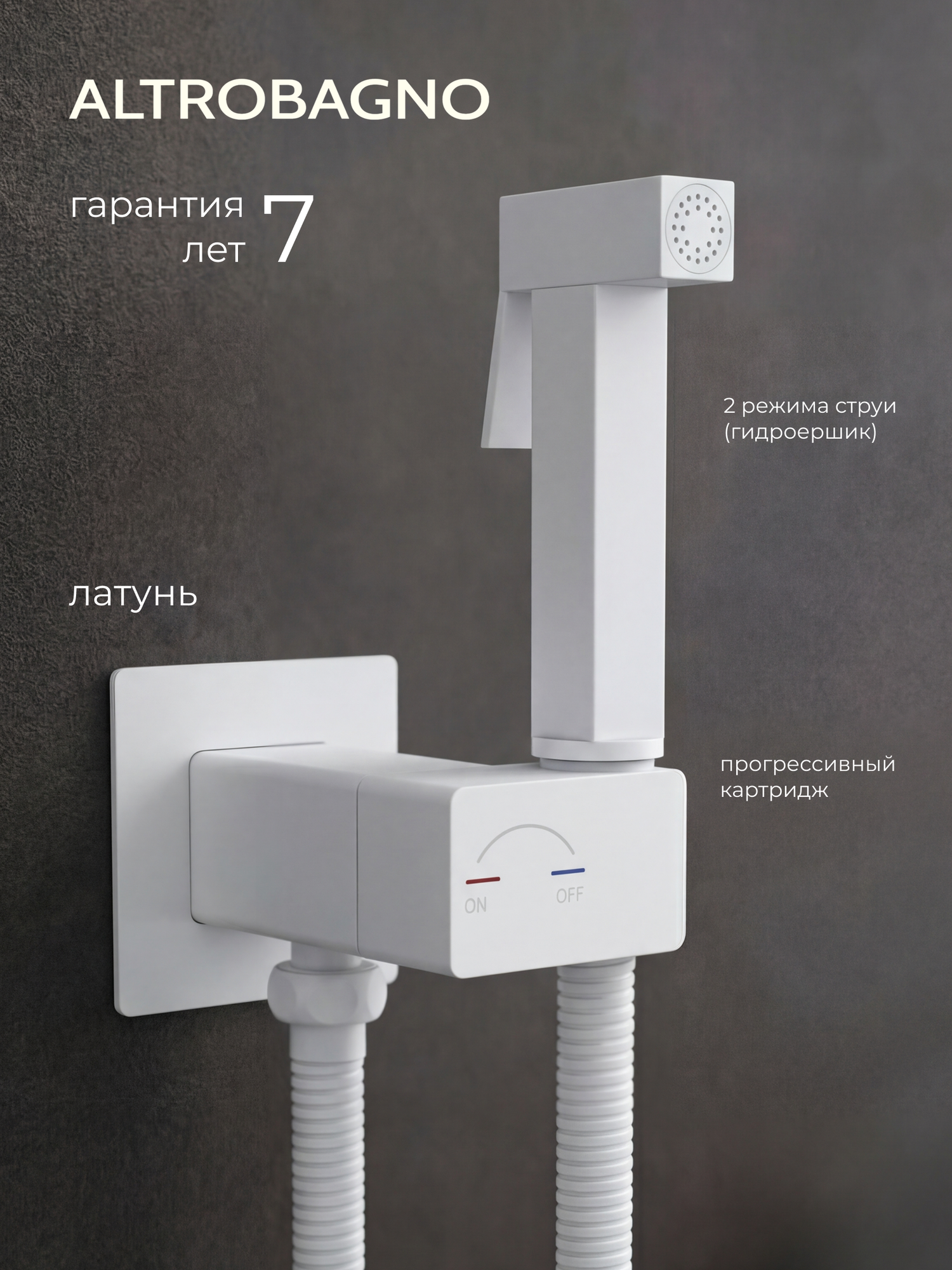 Гигиенический душ для унитаза со смесителем, скрытый монтаж ALTROBAGNO, матовый белый