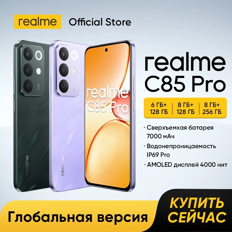 Смартфон Realme C85 Pro, 8/256ГБ — фото 1
