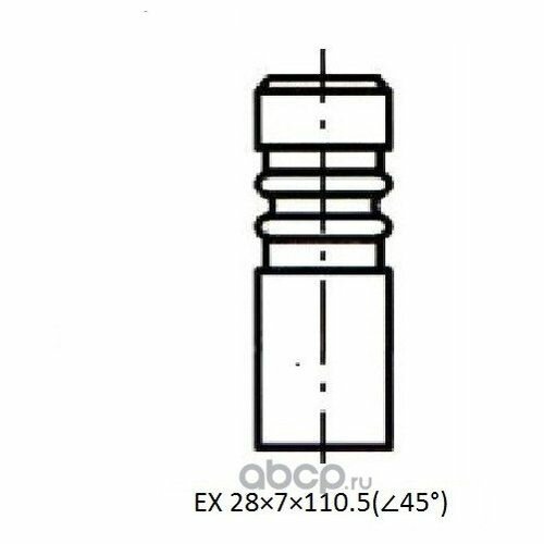 Клапан выпускной ZIKMAR Z17492R