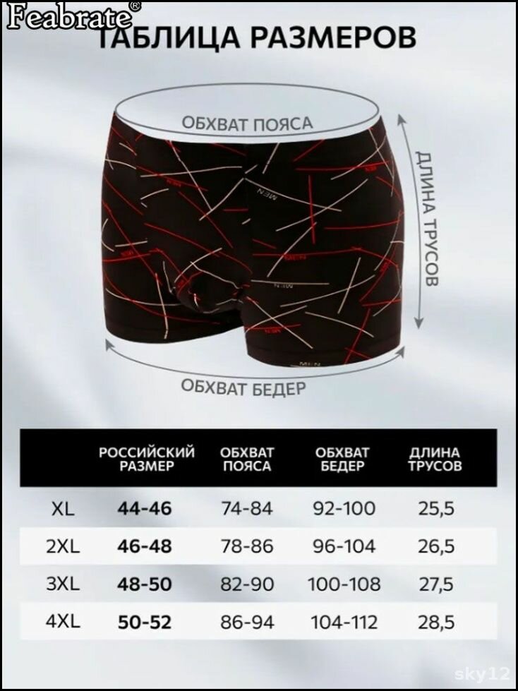 Эксклюзивные мужские боксеры 711265, комплект нижнего белья