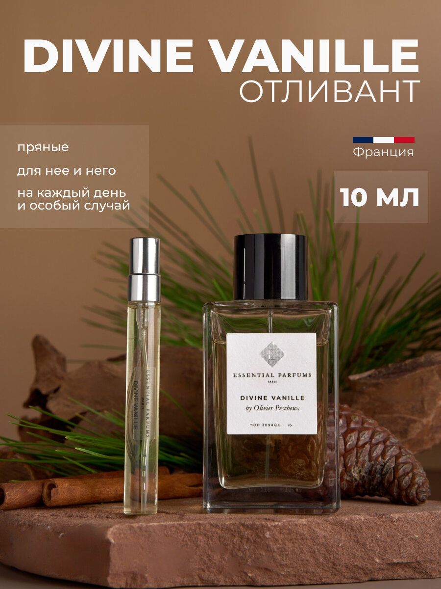 Парфюмерная вода унисекс, селективная парфюмерия, Divine Vanille, 10мл