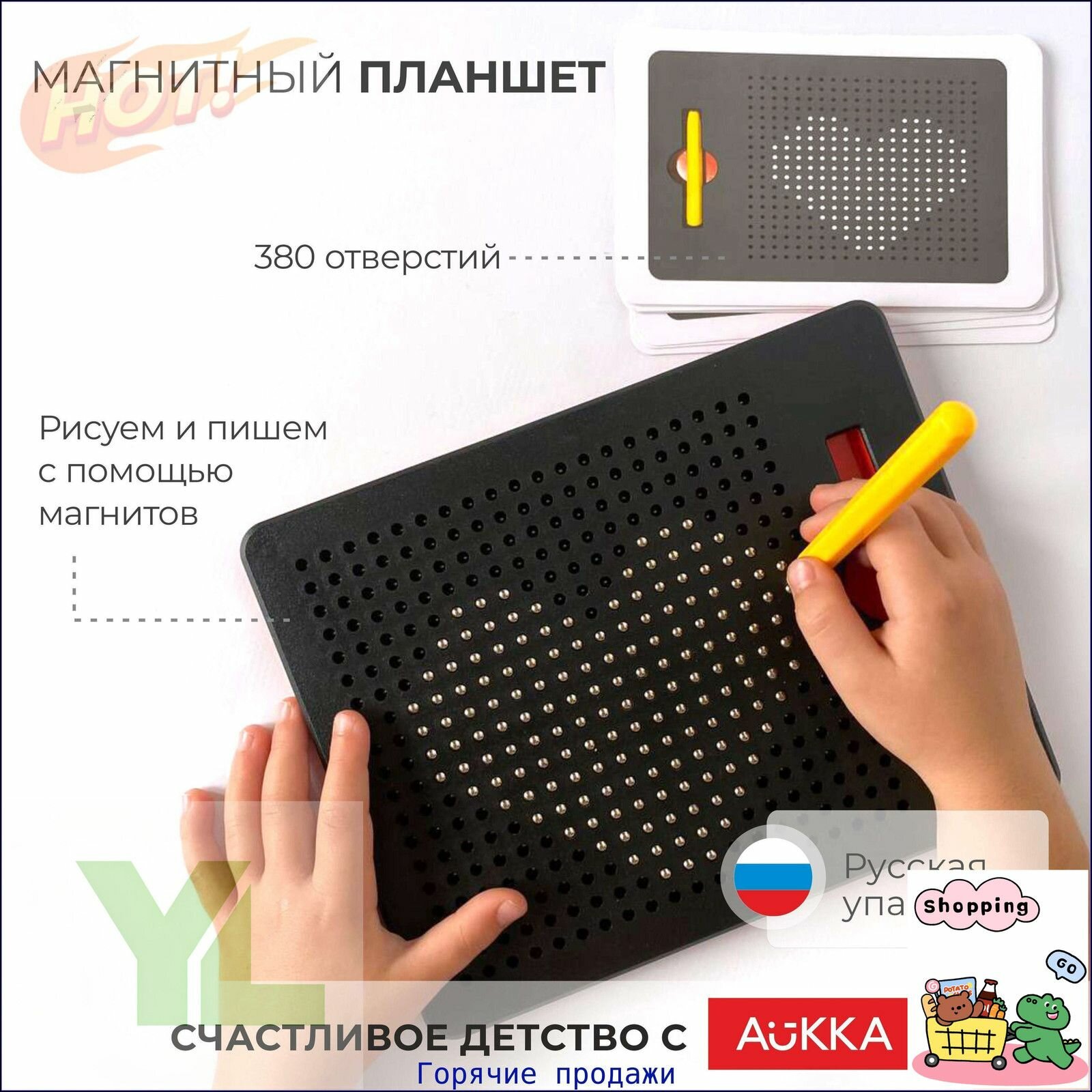 Обучающий, графический планшет для рисования магнитными шариками 380 отверстий
