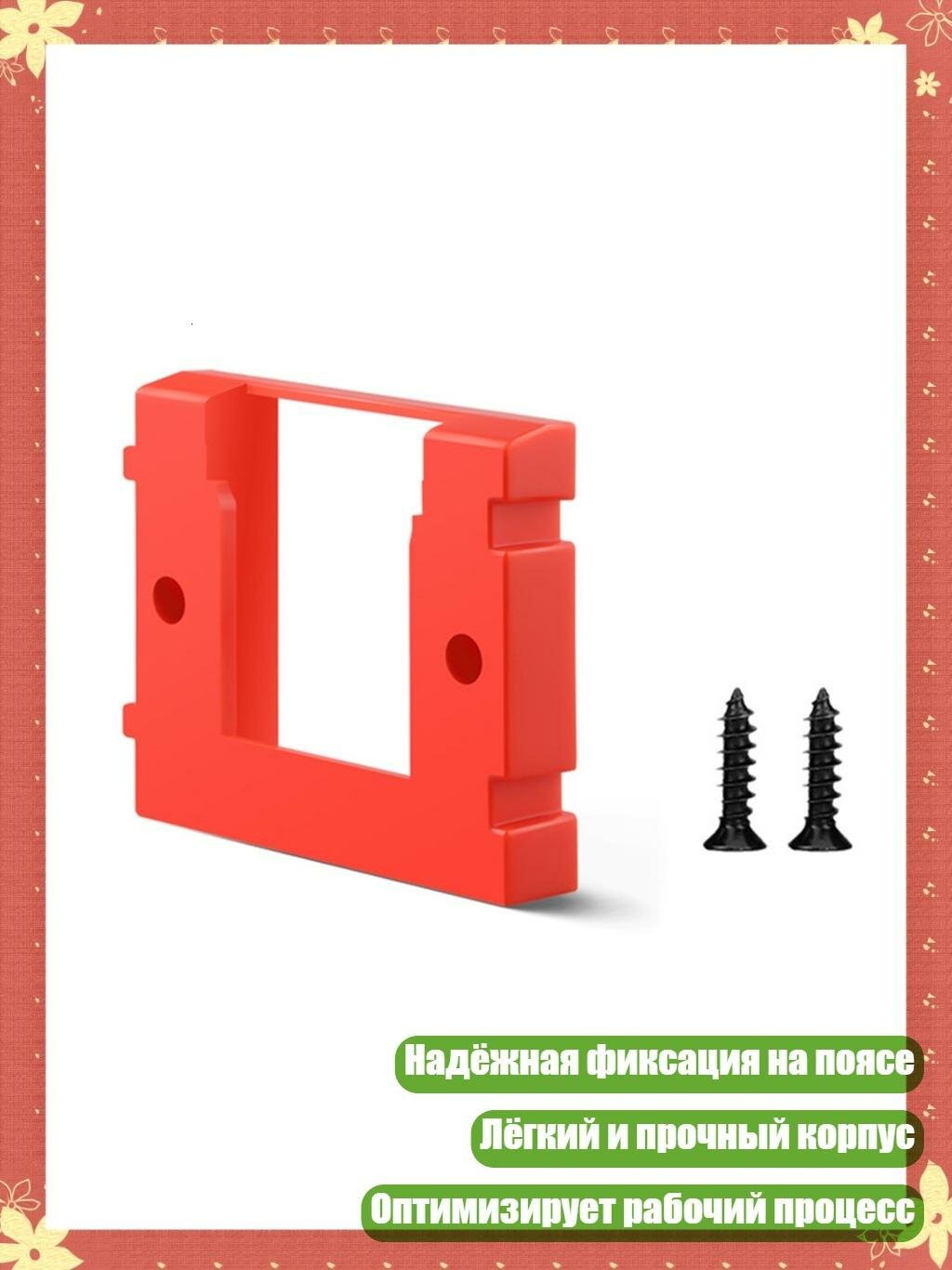 Крепление для батареек на стену