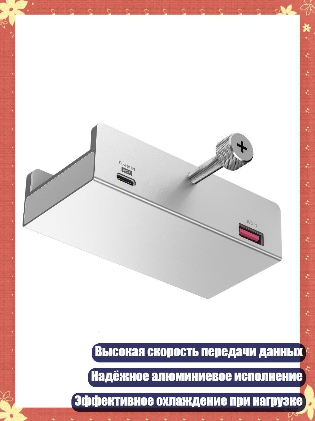 USB-хаб 10 Гбит/с