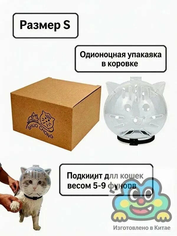 Прозрачный шлем-намордник для кошек, защита от укусов и облизывания