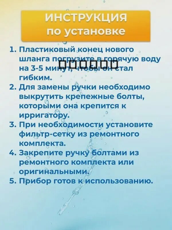 Ручка для ирригатора1 — фото 1