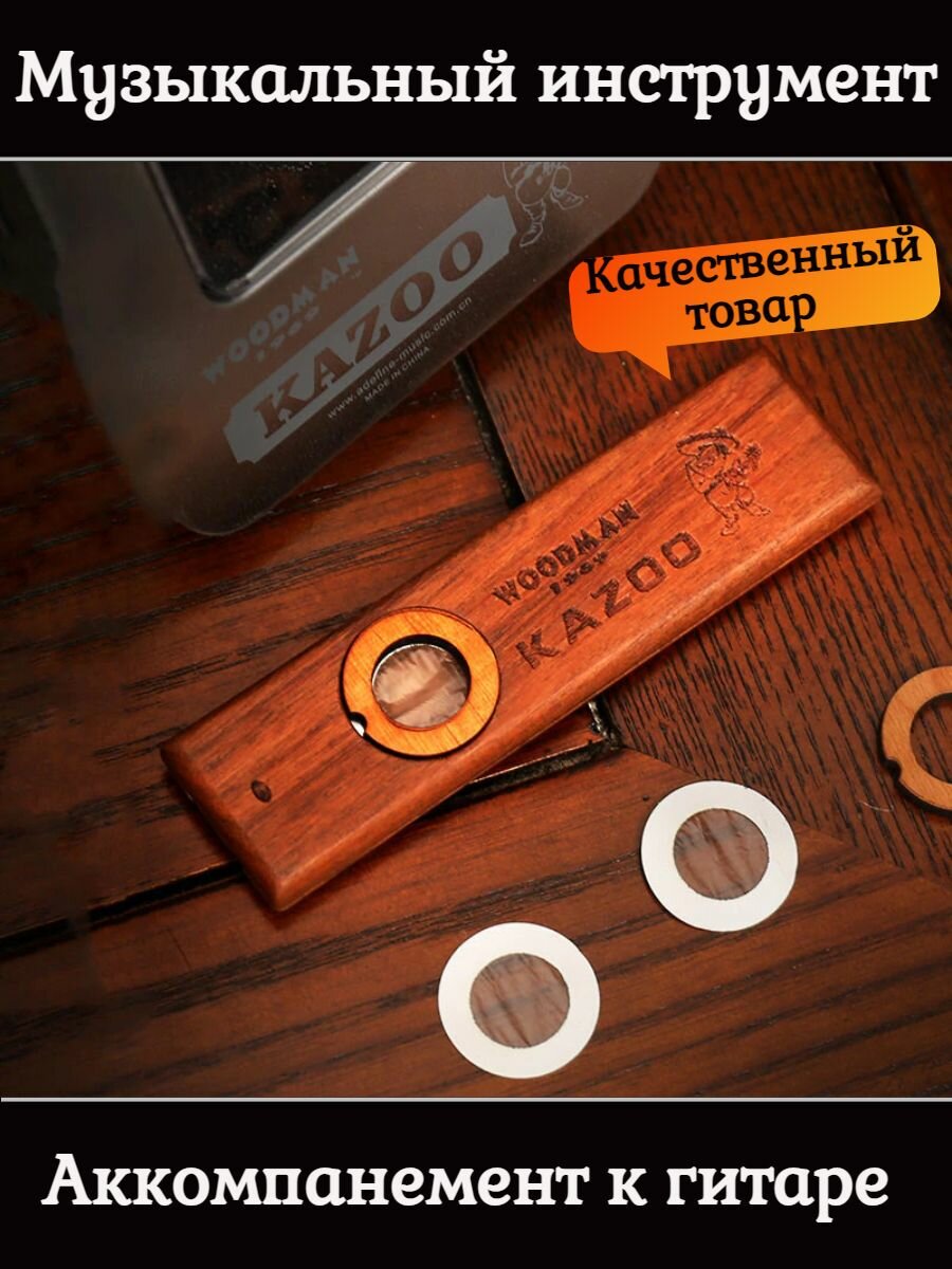 Духовые инструменты — фото 1