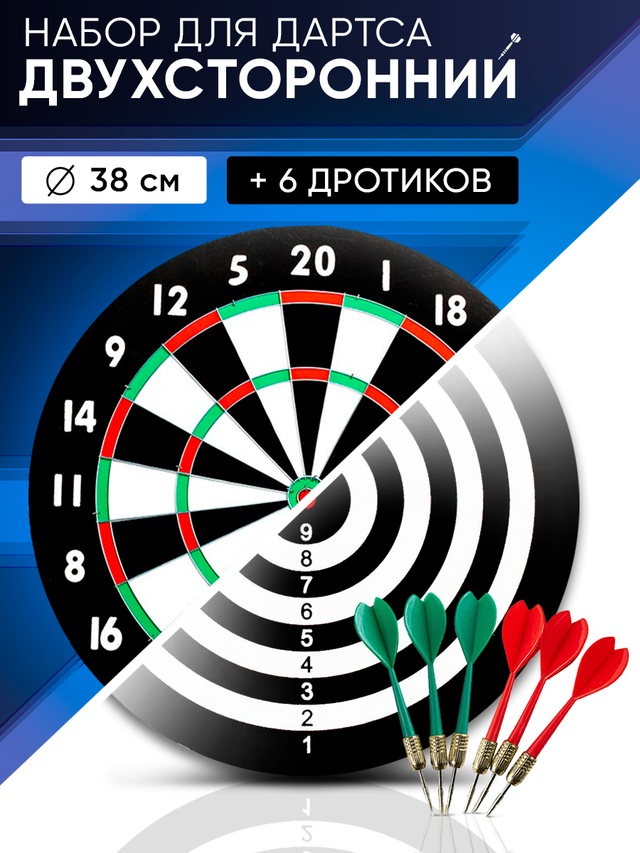 Набор для игры в дартс Stinger, уровень-начальный, 38см х1,3см