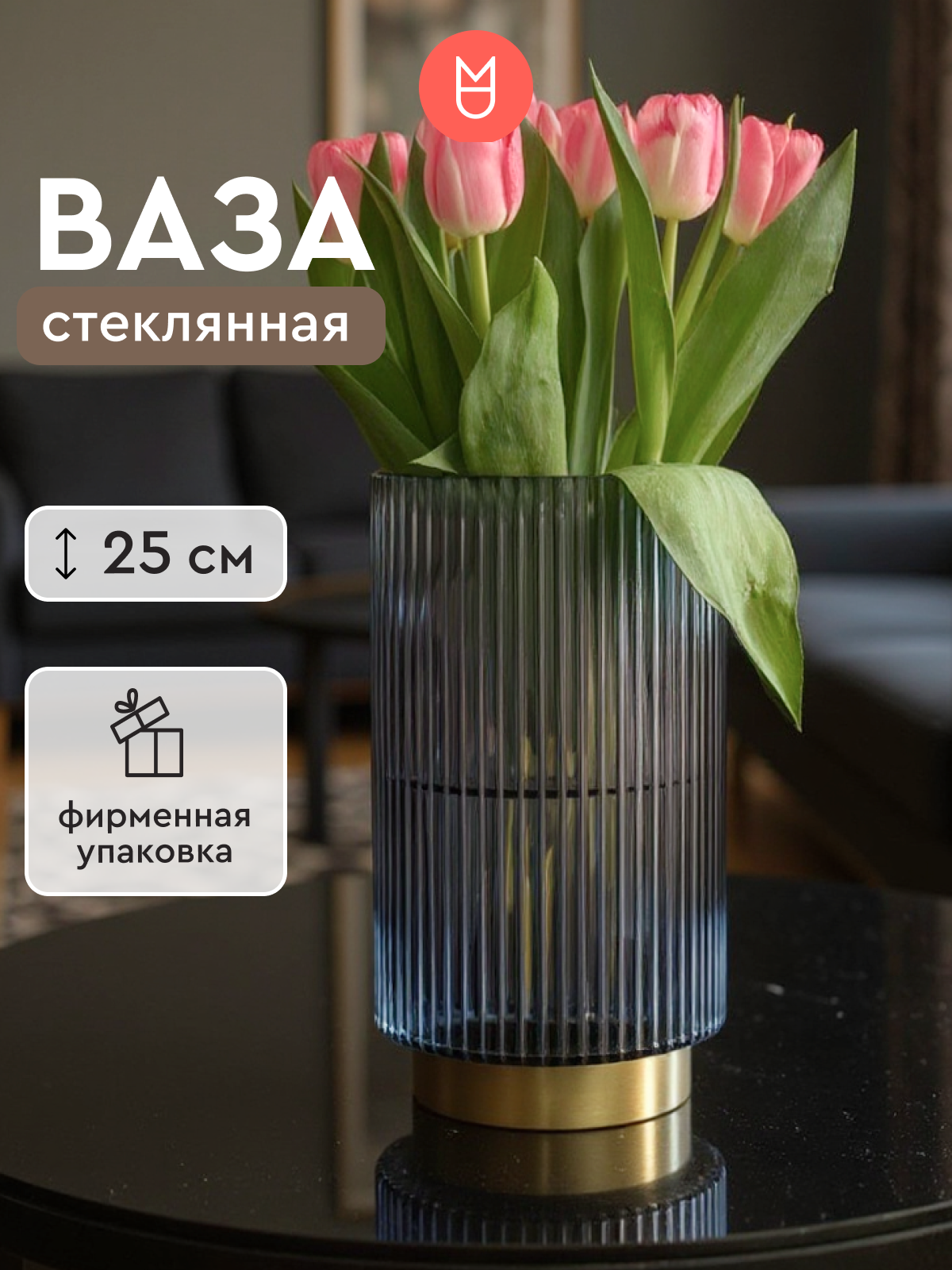 Ваза декоративная интерьерная стеклянная Лира серая