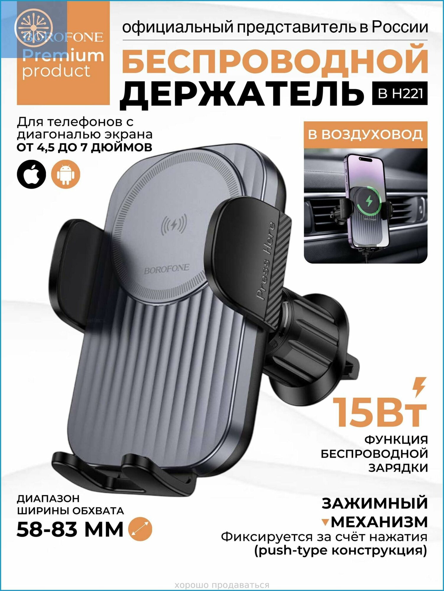 Держатель автомобильный, Держатель для телефона, диагональ 7"
