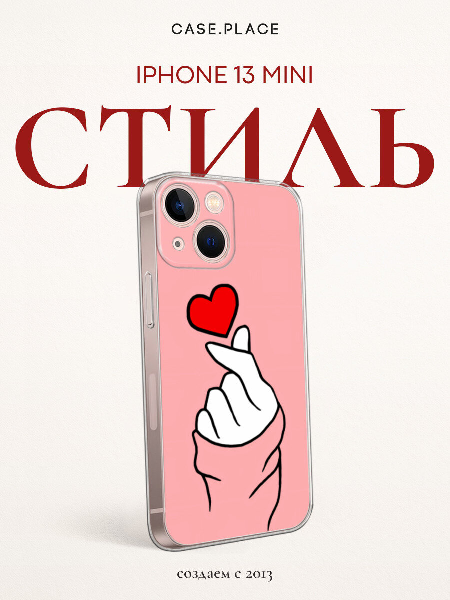 Чехол на Apple iPhone 13 mini / Айфон 13 mini с принтом Сердечко