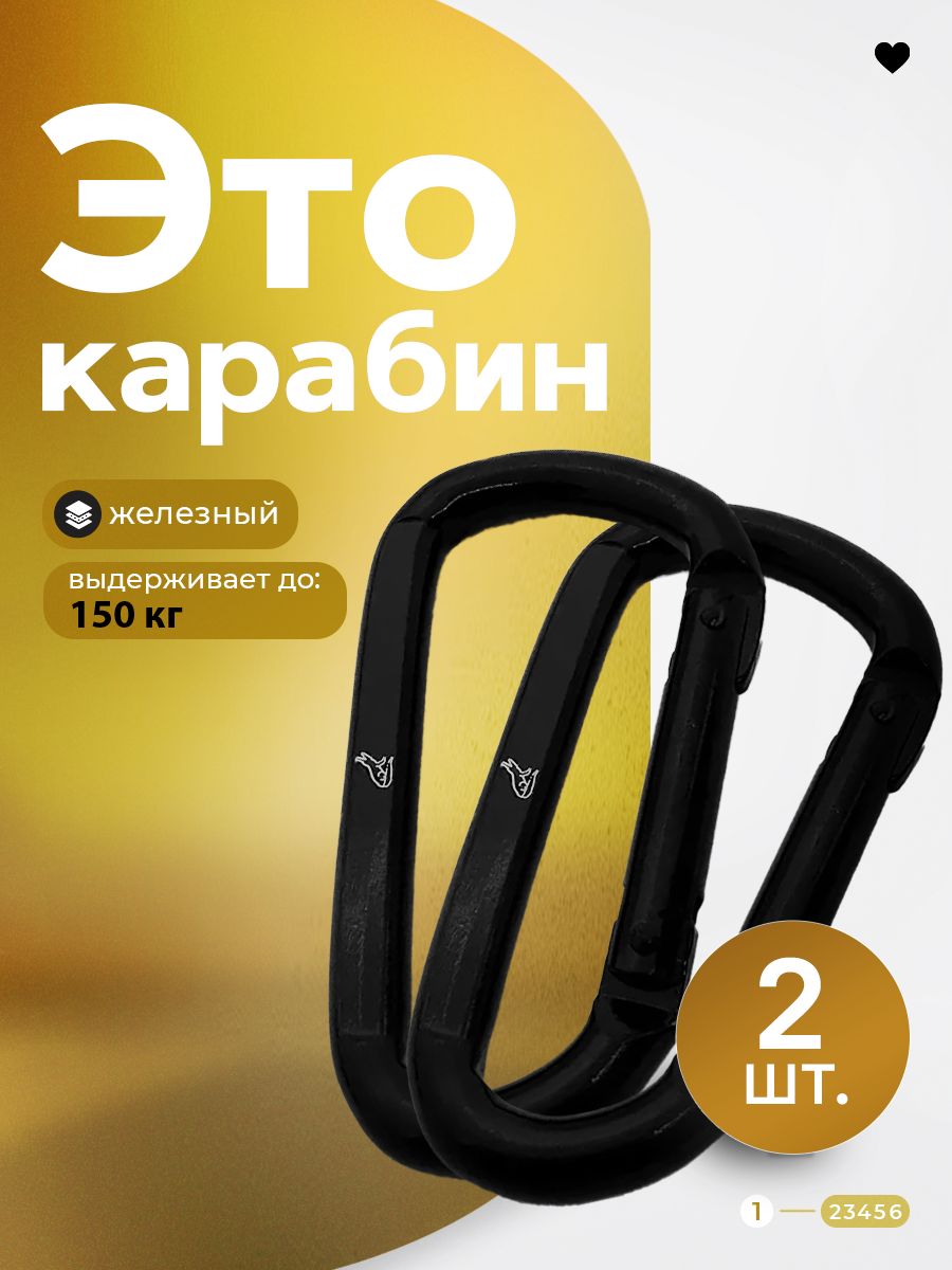 Карабины металлические Аллигатор 2шт 8мм спортивные универсальные, мощные и прочные с затвором
