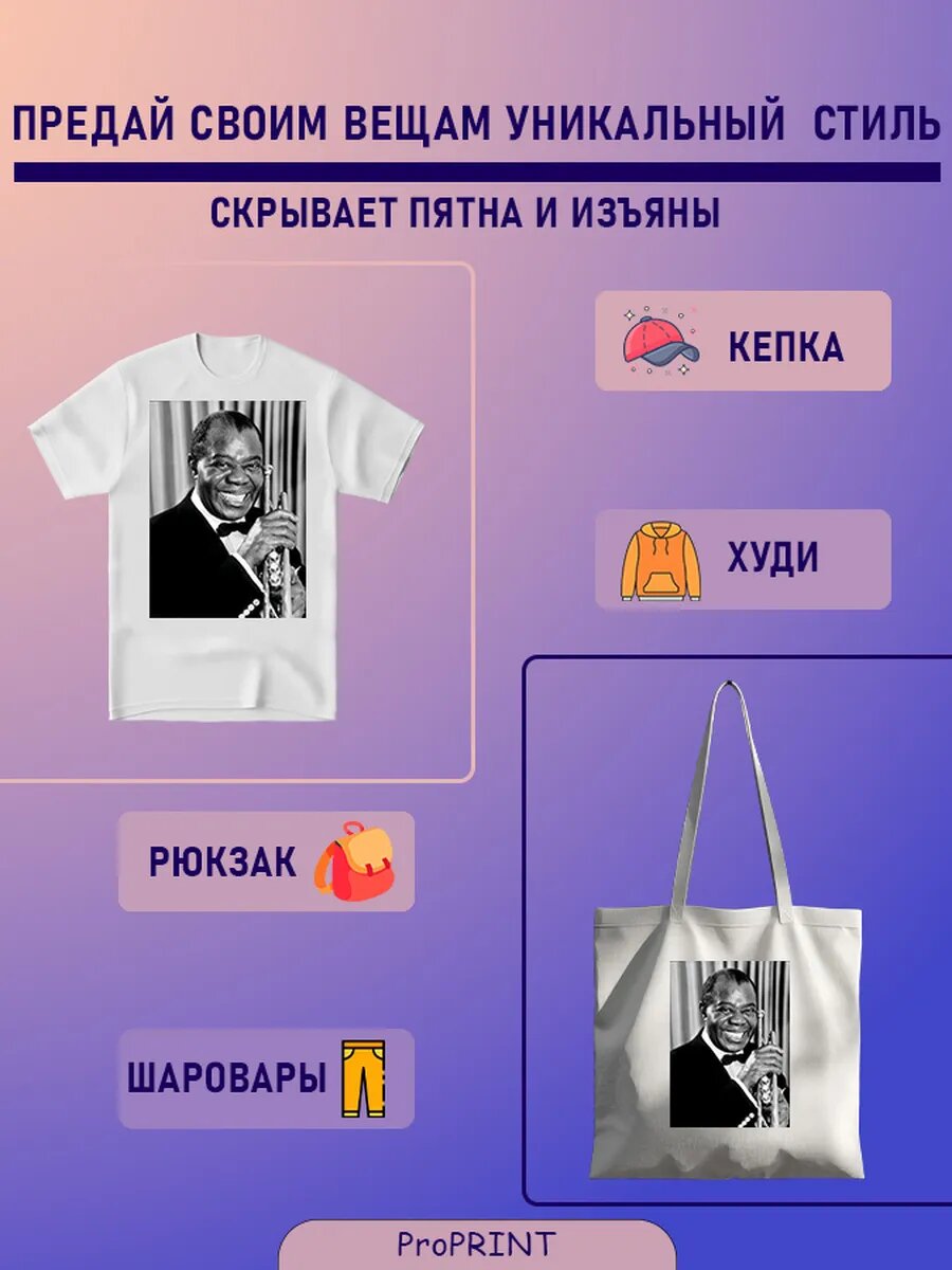 Термонаклейка для одежды — фото 1