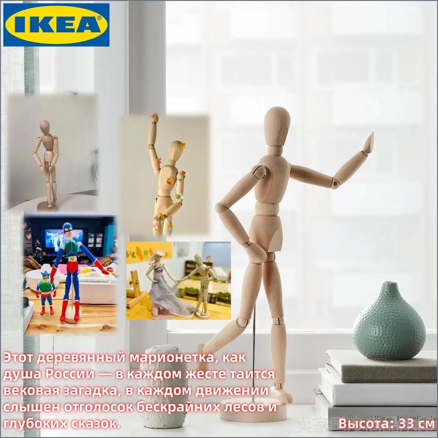 IKEA (икеа) Деревянная статуэтка GESTALTA, натуральный цвет, 33 см