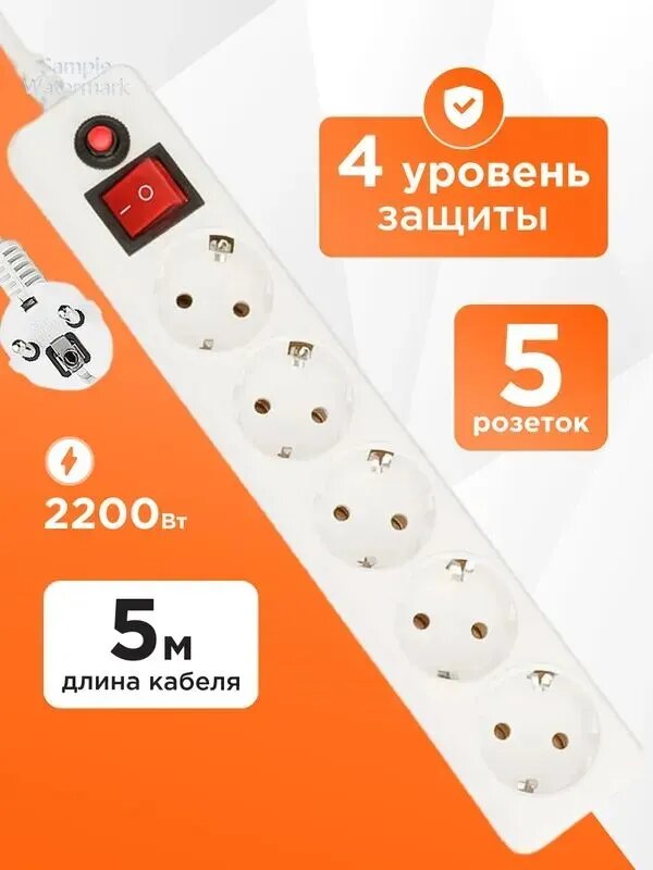 Удлинитель/сетевой фильтр