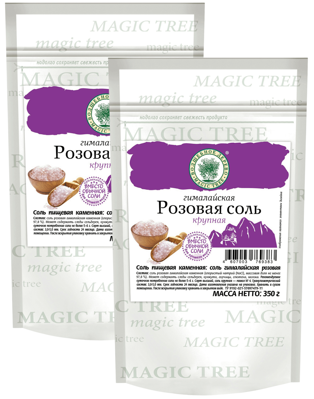 Гималайская розовая соль крупная 350 г * 2 шт