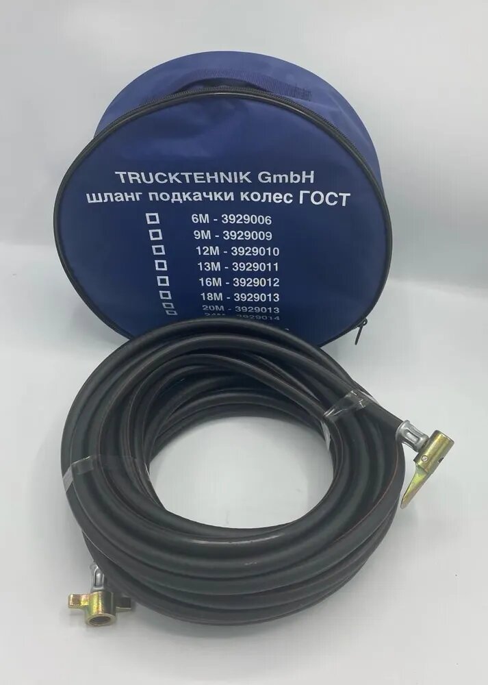 "LUX ГОСТ" - шланг для подкачки колес длиной 20 метров с сумкой в комплекте