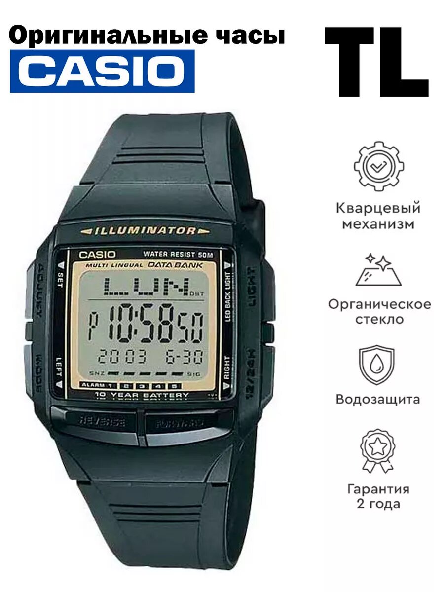 Наручные часы