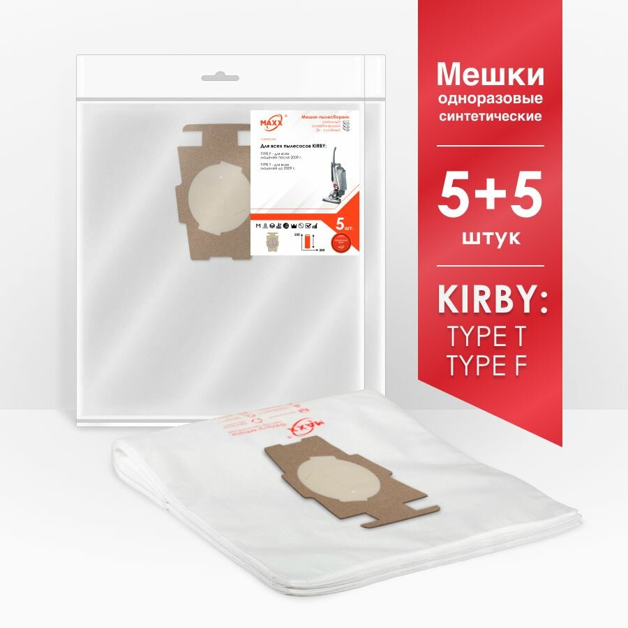 Мешки (10 шт.) одноразовые для пылесоса KIRBY Avalir, Sentria, Type F/T universal