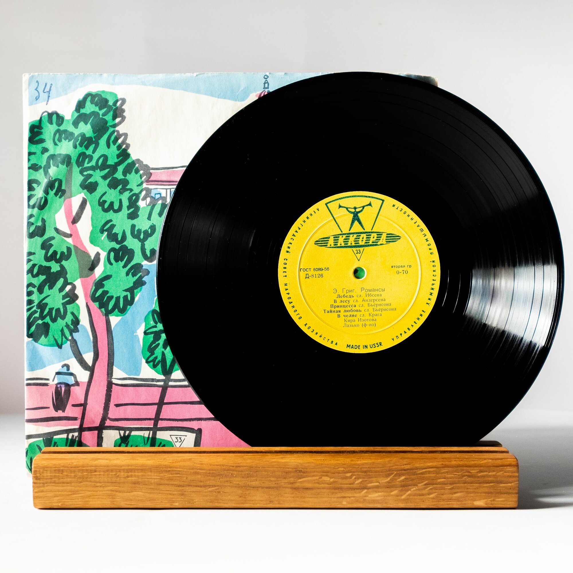 Эдвард Григ (Edvard Grieg), Кира Изотова (сопрано) - Романсы / виниловая пластинка LP EX